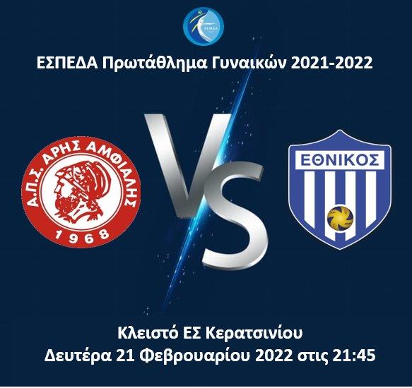 Επικίνδυνη "εξ αναβολής έξοδος" για τις Γυναίκες μας αύριο Δευτέρα στις ...