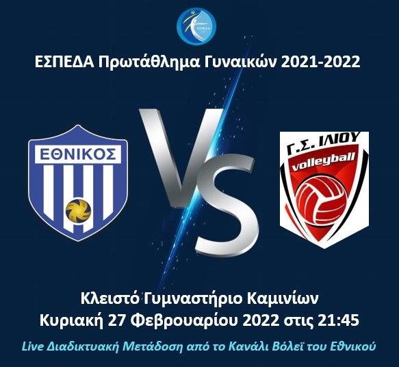 "ΑΝΑΚΟΙΝΩΣΗ ΚΑΛΕΣΜΑ" ΣΤΟΝ ΚΟΣΜΟ ΤΟΥ ΕΘΝΙΚΟΥ ΠΕΙΡΑΙΑ - Ο Κυανόλευκος
