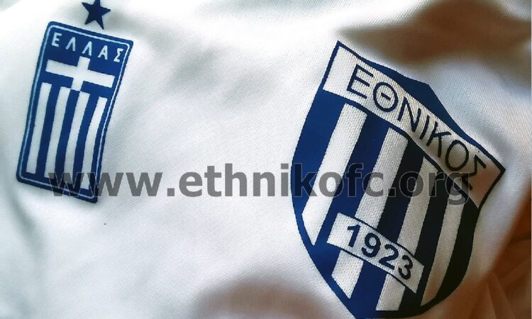 Σε εξέλιξη ο μεταγραφικός σχεδιασμός του Εθνικού - Ο Κυανόλευκος