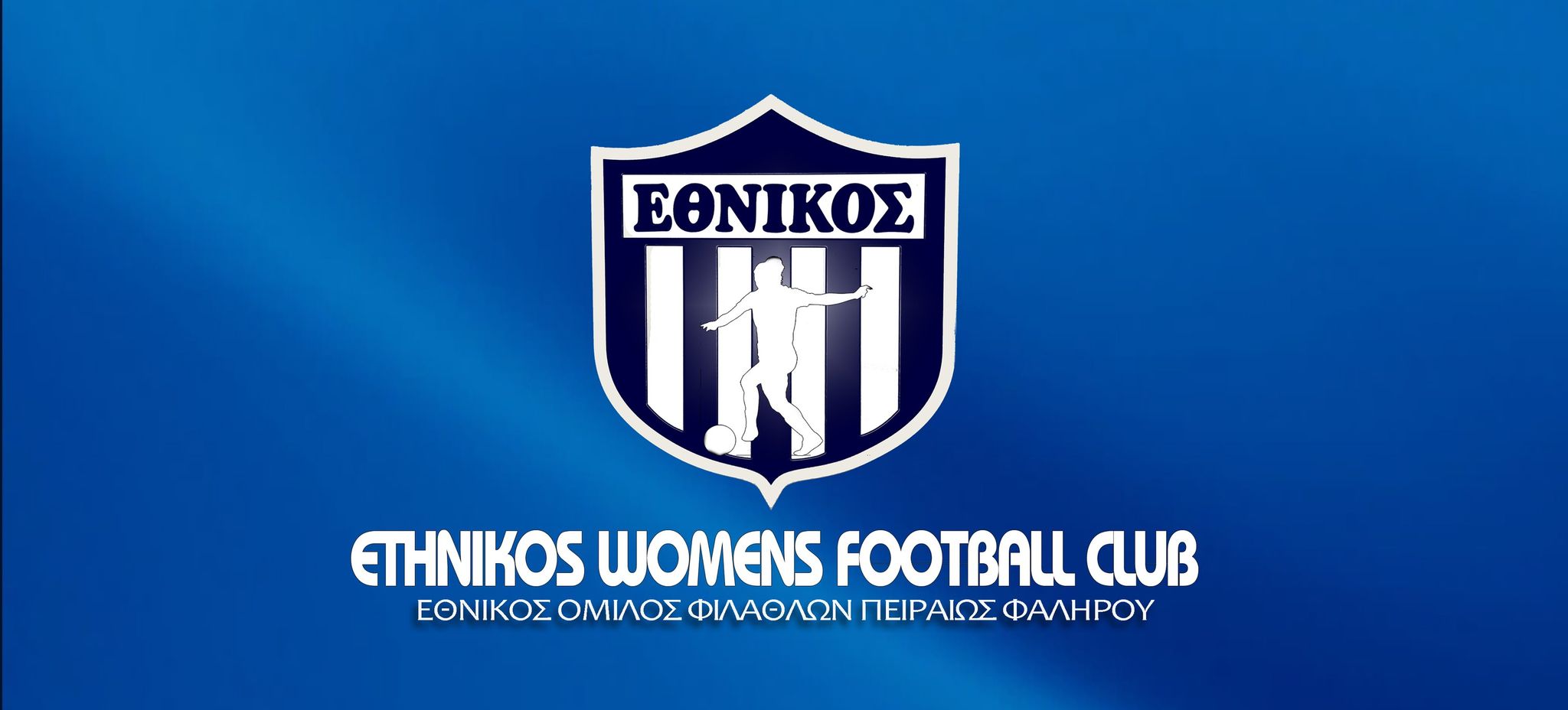 Ενίσχυση αλλά και ανάπτυξη για το τμήμα ποδοσφαίρου γυναικών του ...