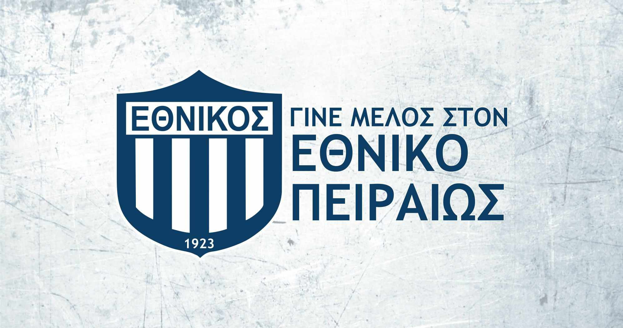 Με μαύρα περιβραχιόνια εις μνήμην Κώστα Βαλλιάνου - Ο Κυανόλευκος